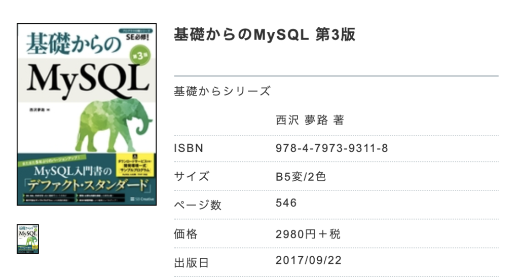 【初心者向け】MySQLでできることや使い方の基本について | mteam