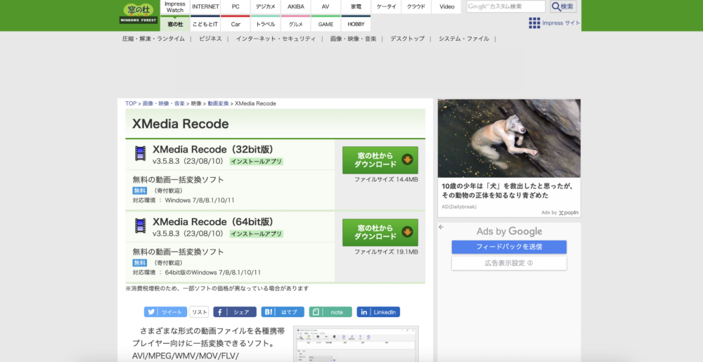 動画を音楽に変換！mp4をmp3に変換できるフリーサイト・ソフト10選 | mteam