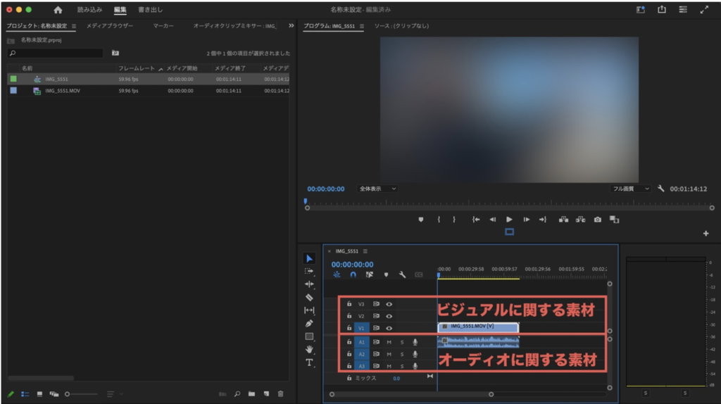 【初心者向け】Adobe Premiere Proで動画編集！基本操作を詳しく解説！ | mteam