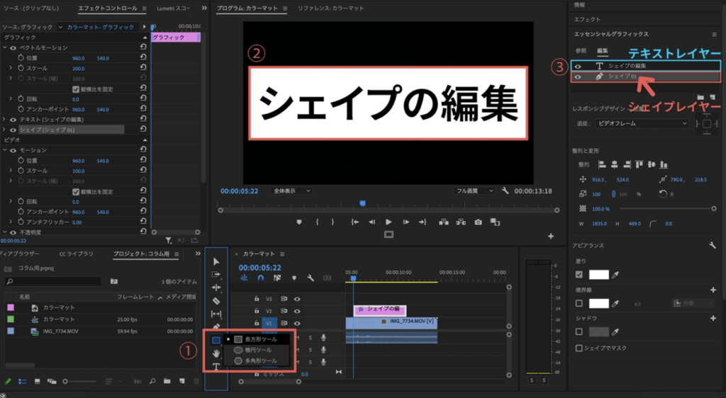 【初心者向け】Adobe Premiere Pro のエッセンシャルグラフィックスの基本的操作！ | mteam