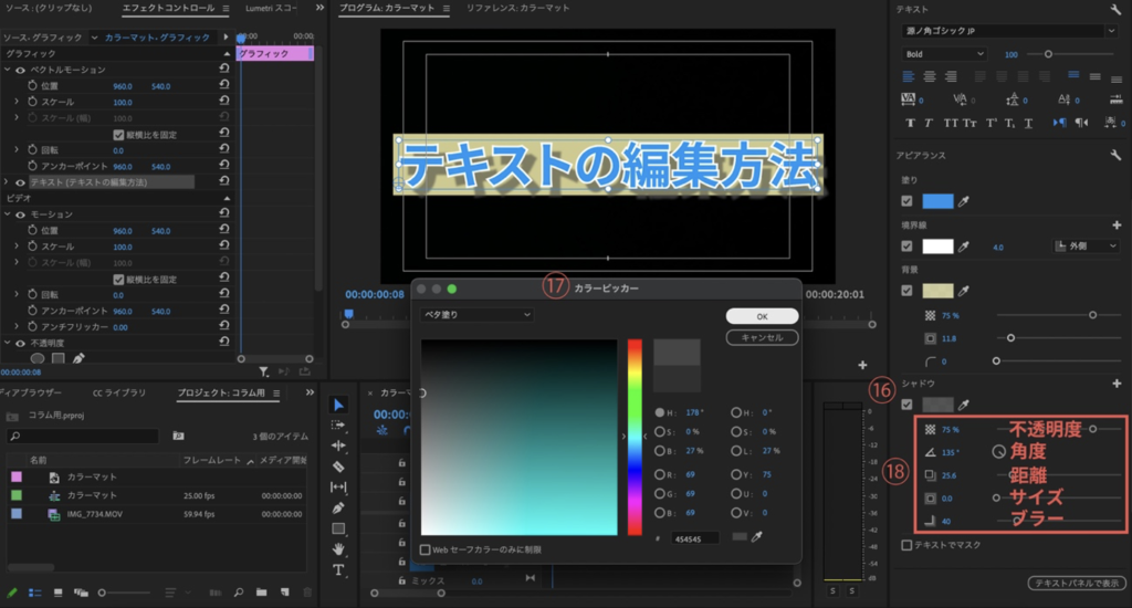【初心者向け】Adobe Premiere Pro のエッセンシャルグラフィックスの基本的操作！ | mteam