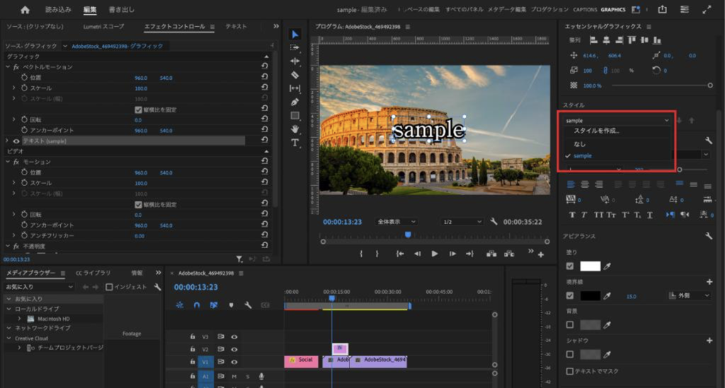 【初心者向け】Adobe Premiere Pro のエッセンシャルグラフィックスの基本的操作！ | mteam