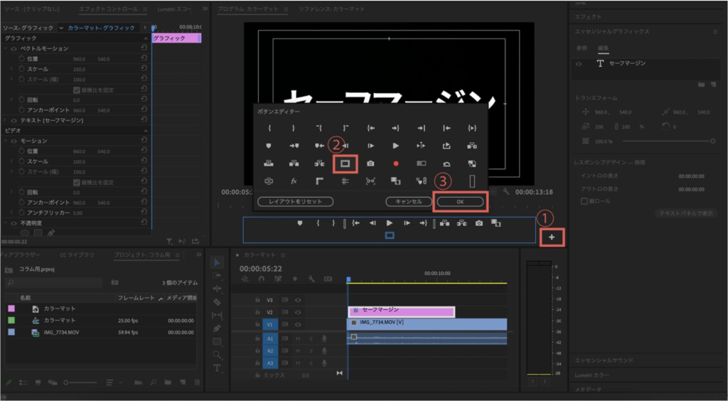 【初心者向け】Adobe Premiere Pro のエッセンシャルグラフィックスの基本的操作！ | mteam