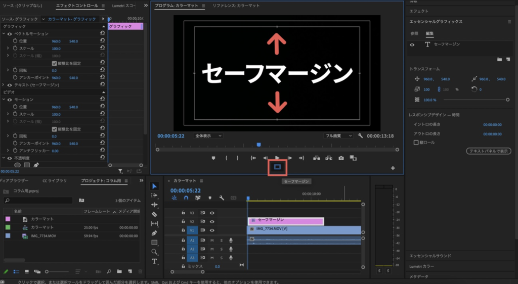 【初心者向け】Adobe Premiere Pro のエッセンシャルグラフィックスの基本的操作！ | mteam