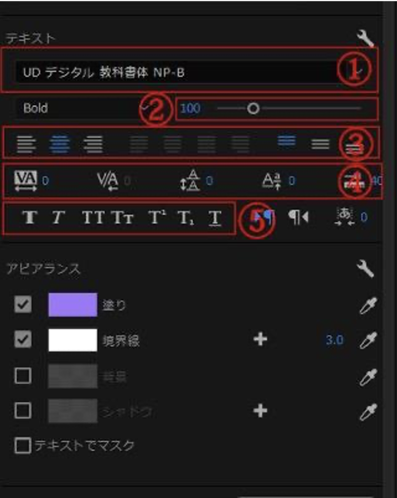 【初心者向け】Adobe Premiere Pro のエッセンシャルグラフィックスの基本的操作！ | mteam