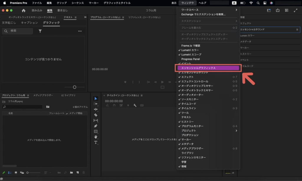 【初心者向け】Adobe Premiere Pro のエッセンシャルグラフィックスの基本的操作！ | mteam