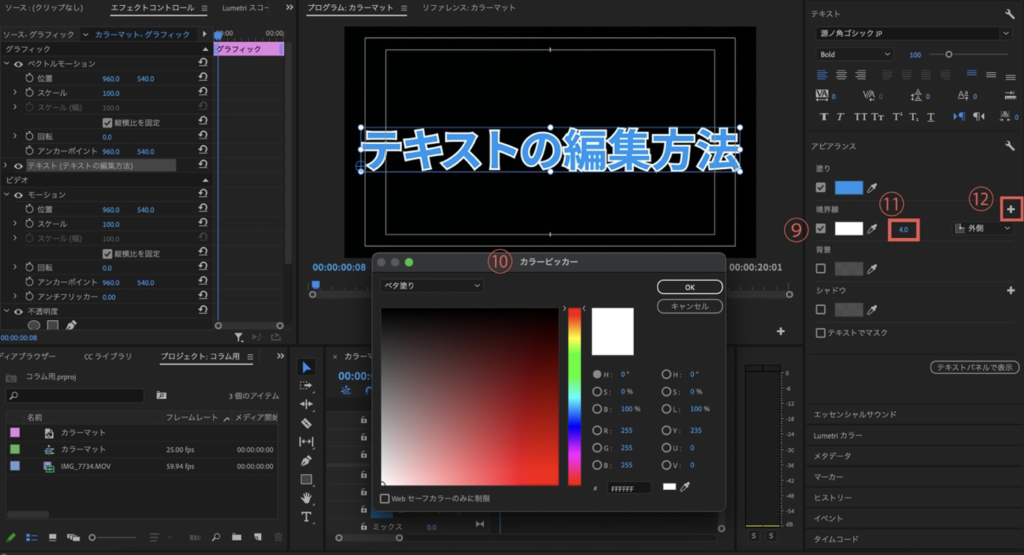 【初心者向け】Adobe Premiere Pro のエッセンシャルグラフィックスの基本的操作！ | mteam