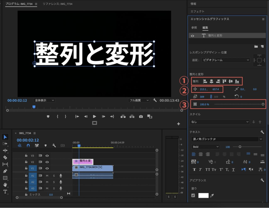 【初心者向け】Adobe Premiere Pro のエッセンシャルグラフィックスの基本的操作！ | mteam