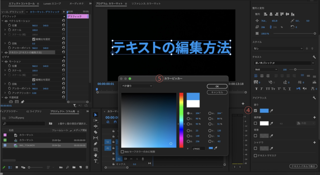 【初心者向け】Adobe Premiere Pro のエッセンシャルグラフィックスの基本的操作！ | mteam