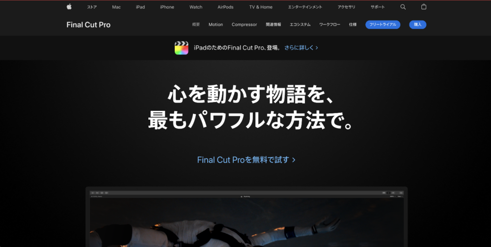 驚きの演出！動画トランジョンの種類と使い方 | mteam